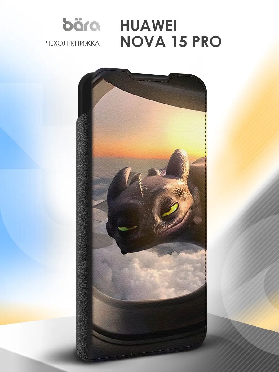 Чехол на Huawei Nova 15 Pro, Хуавэй Нова 15 Про, книжка, эко-кожа, с принтом