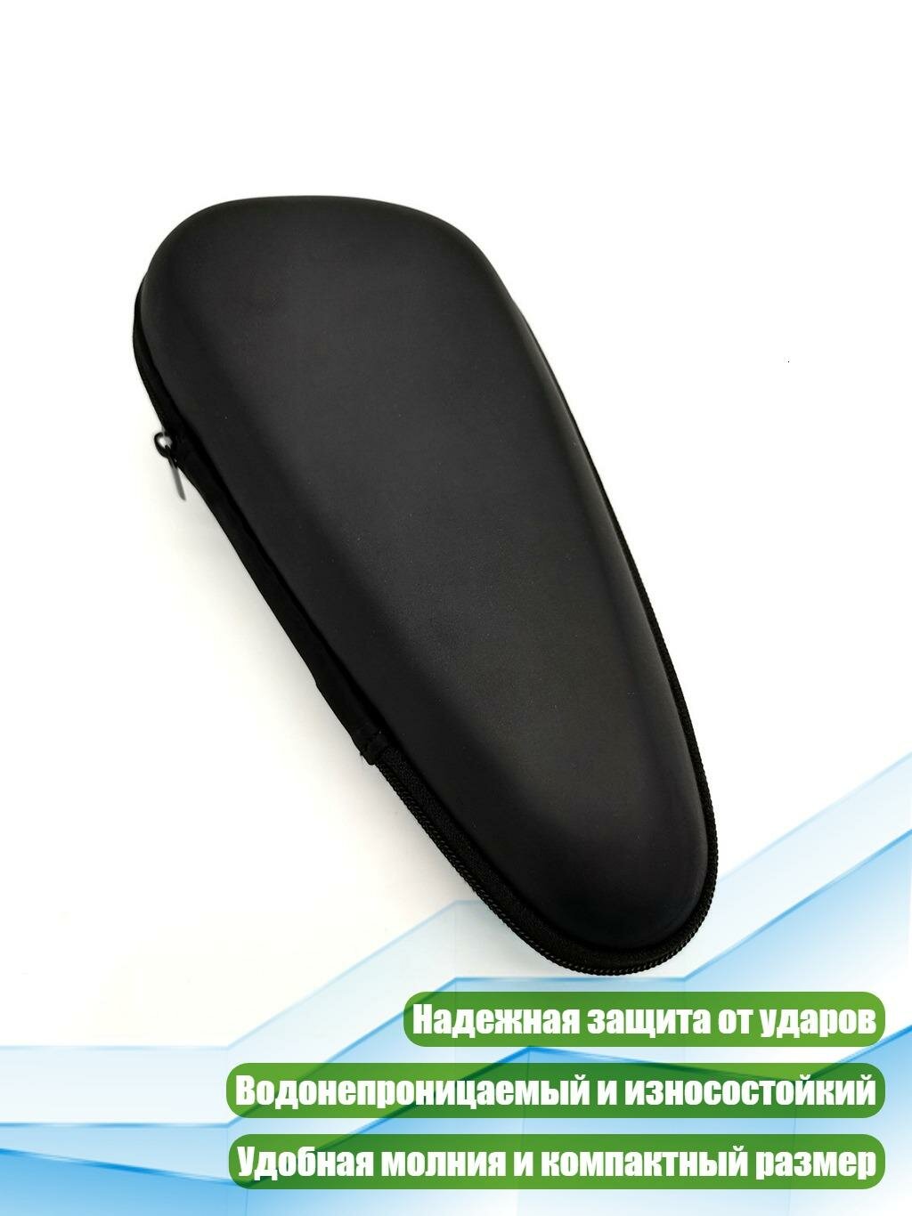 Портативный чехол для электробритвы
