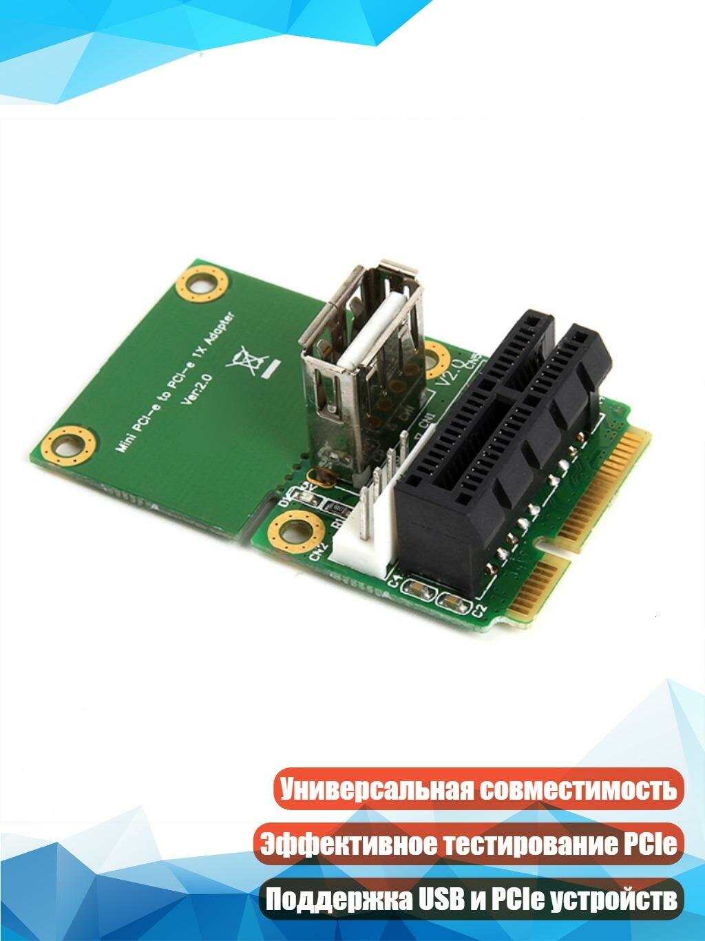 Адаптер Mini PCI-E к PCI Express 1x