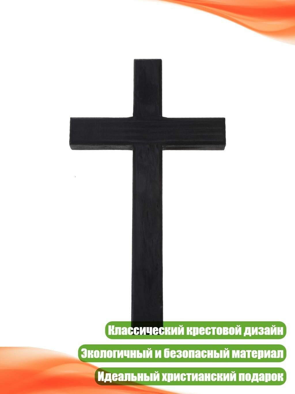Деревянный крест для украшения