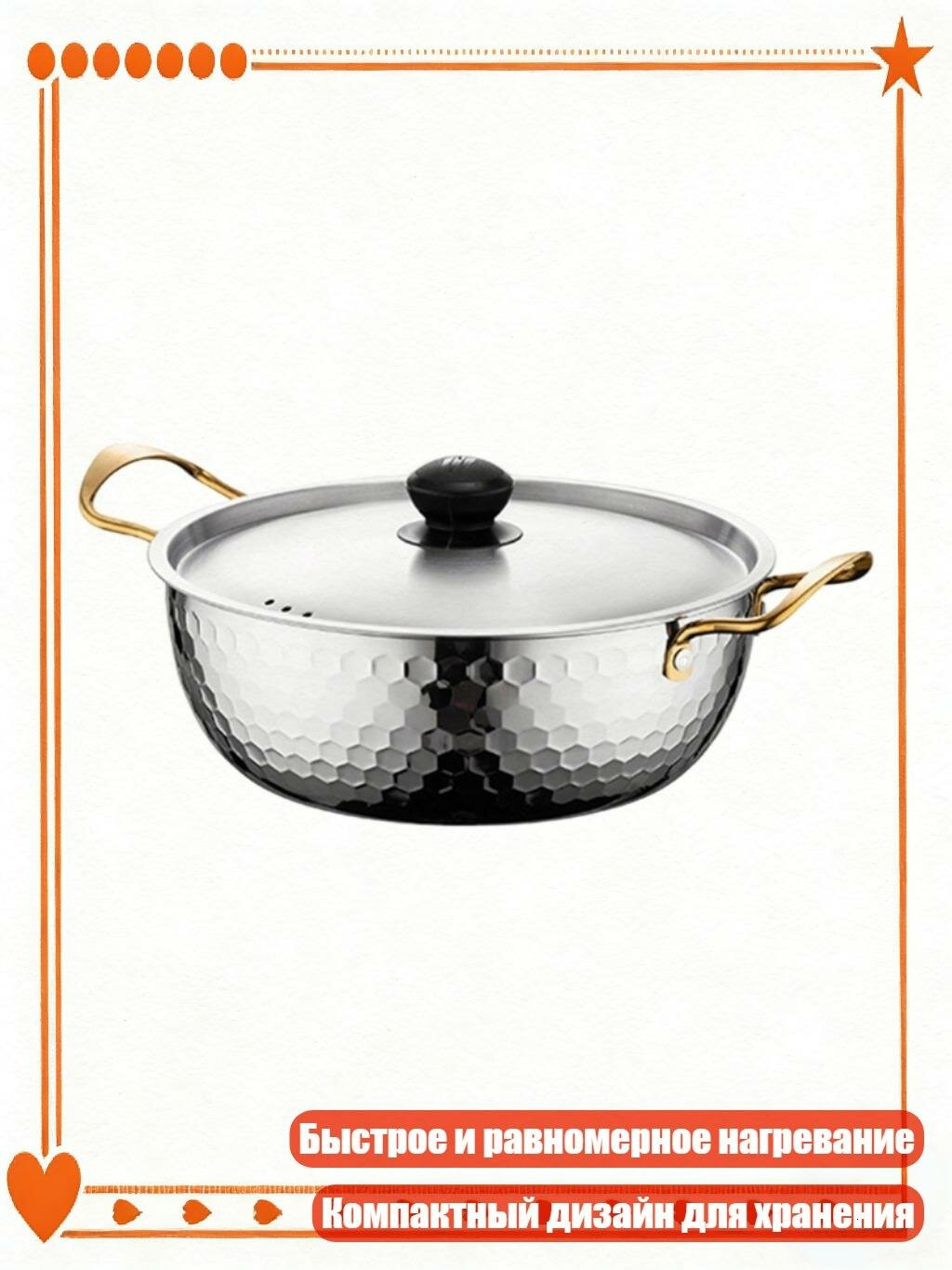 Корейская суповая кастрюля для рамена, Цвет - 20cm