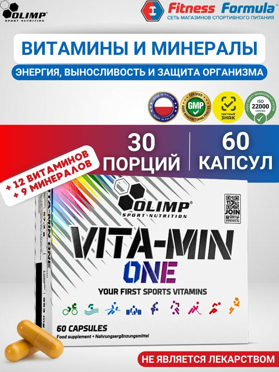 Olimp Комплекс витаминов и минералов, 60 капсул/Vita-min ONE