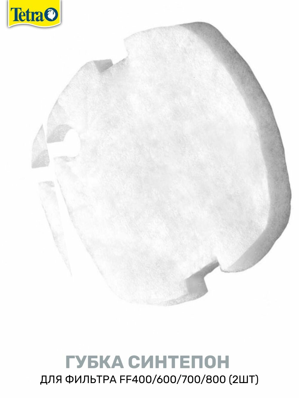 Губка синтепон для фильтра FF400/600/700/800 (2шт)