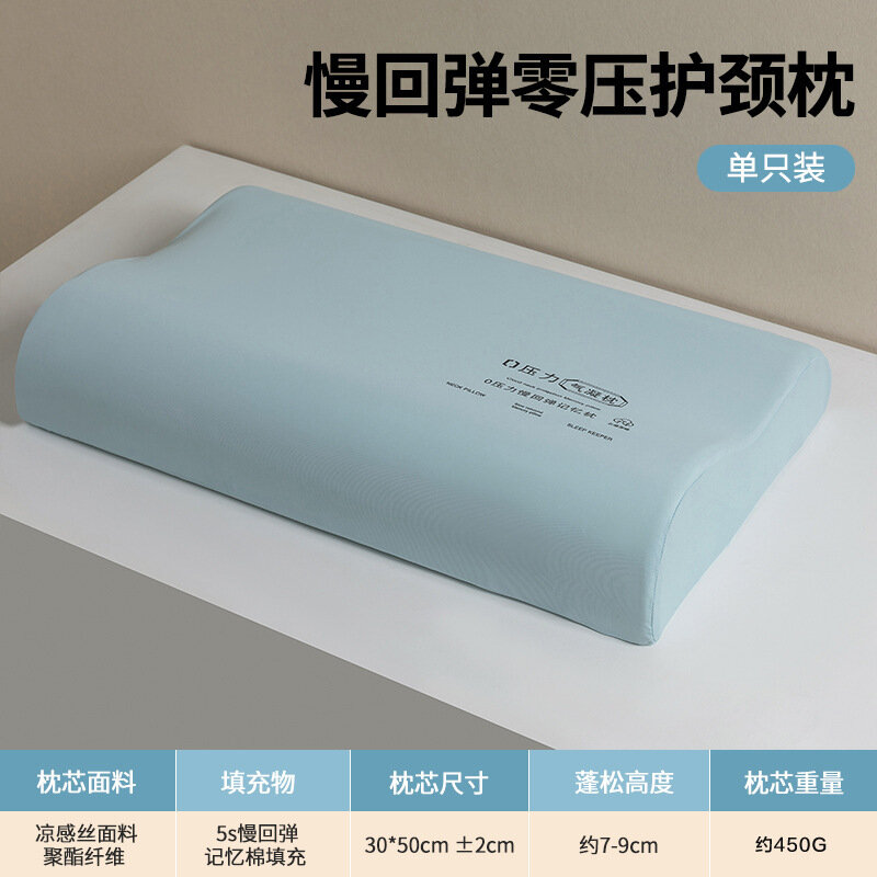 Летняя охлаждающая подушка из пены с эффектом памяти, медленное восстановление формы, поддержка шеи, средство для сна, антистресс, однослойная подушка с нулевым давлением.