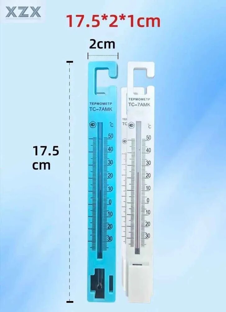 Термометр для холодильника с поверкой ТС-7АМК/ Заводская поверка на 3 года