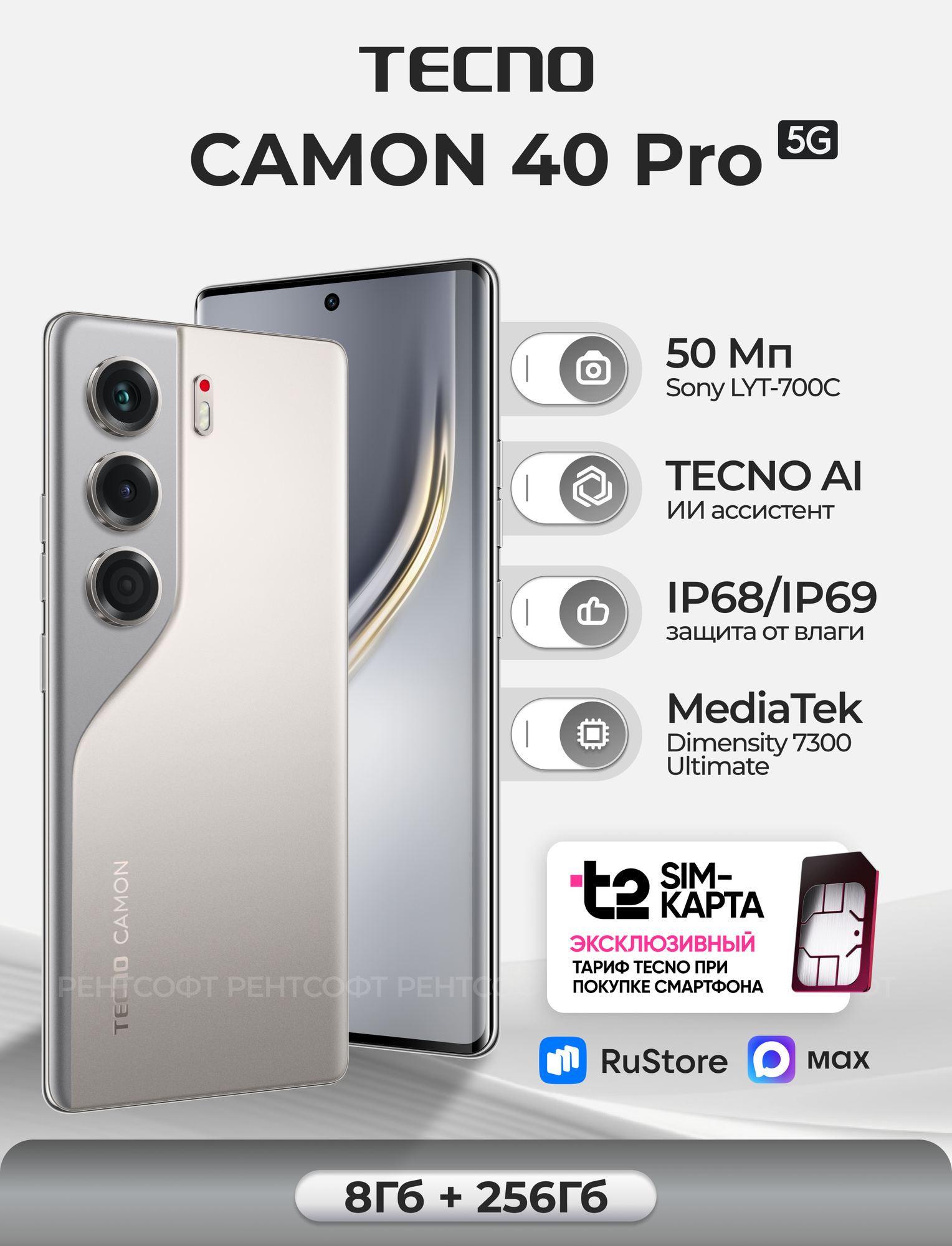 Смартфон TECNO CAMON 40 Pro 5G 8ГБ/256ГБ, черный (sandy titanium) +SIM