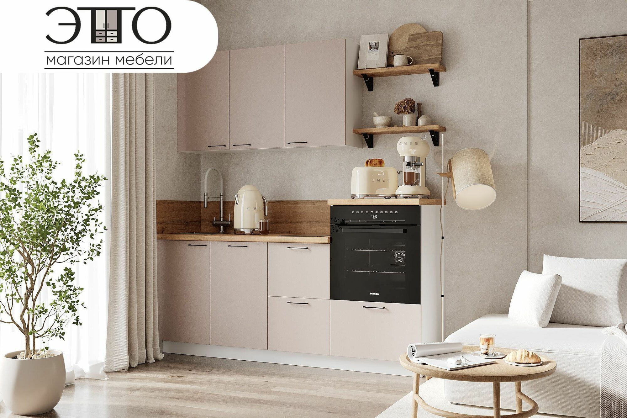 Кухонный гарнитур со столешницей "Дакия" 1,9м х 2,4м, цвет магнолия (бежевый), фасад пленка ПВХ