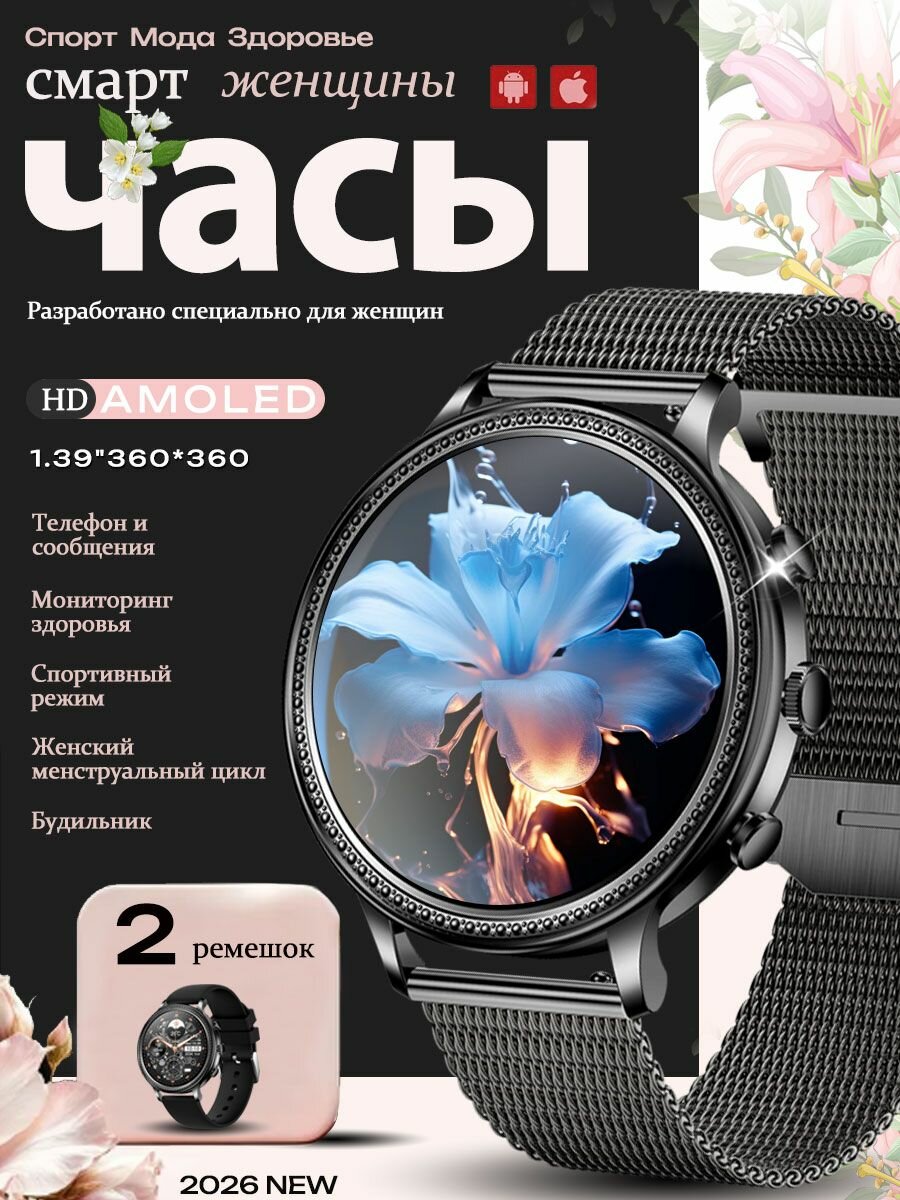 Смарт часы женские, умные наручные с функцией звонка для IOS, Android, водонепроницаемые