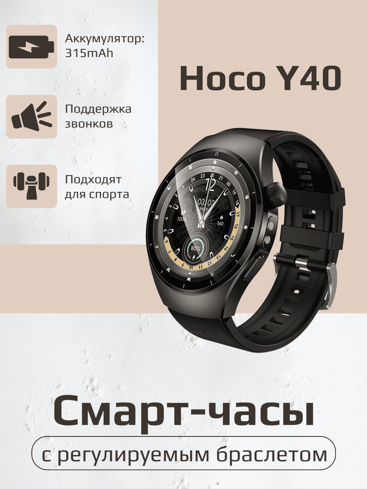 Hoco Y40 смарт часы (поддержка звонков) черный