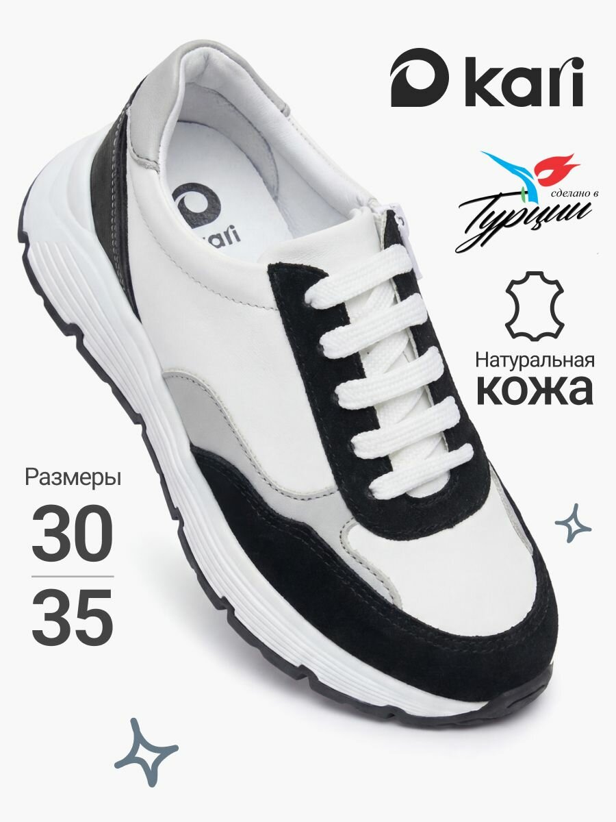 Кроссовки Школа 2025