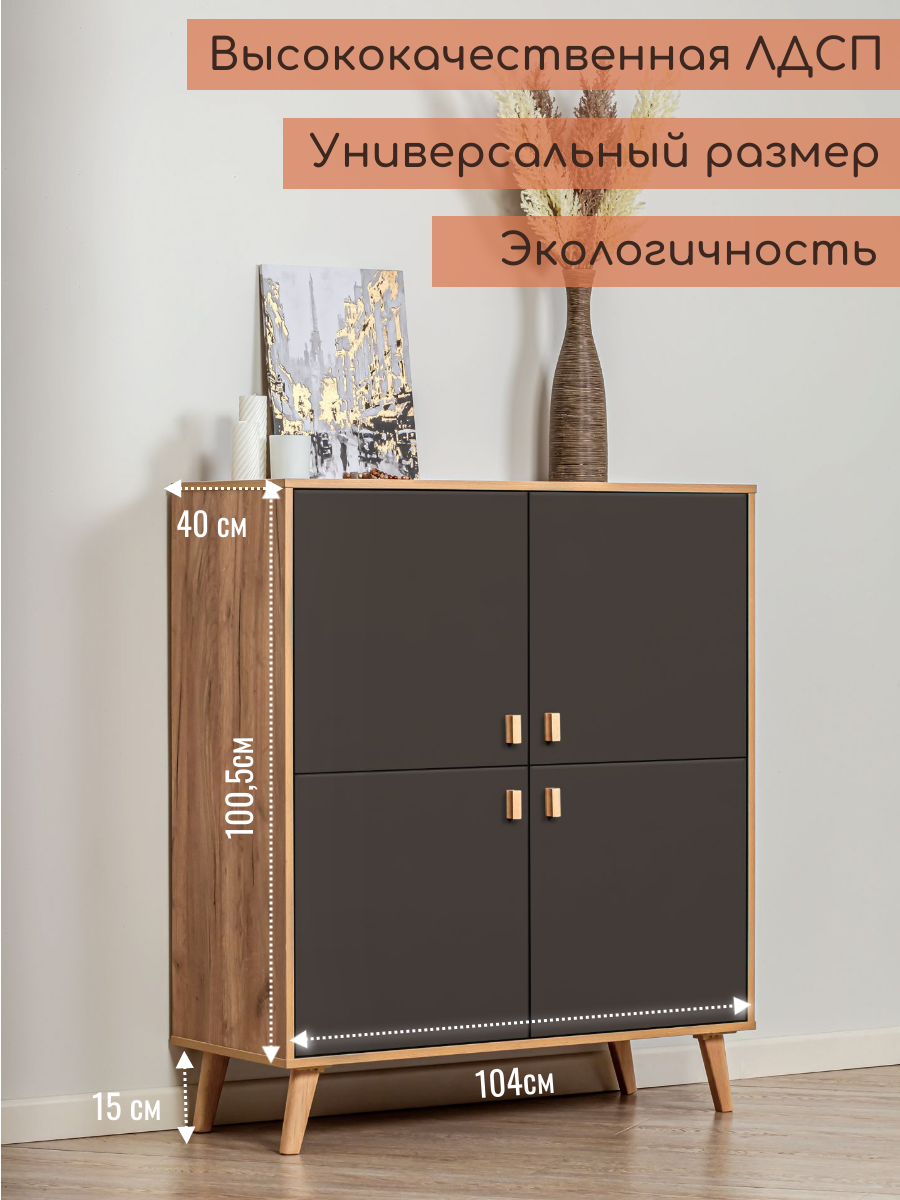 Шкаф распашной / комод 4 фасада "Альфа 3", с доводчиками, 8 полок, 104*40*115,5см. — фото 1