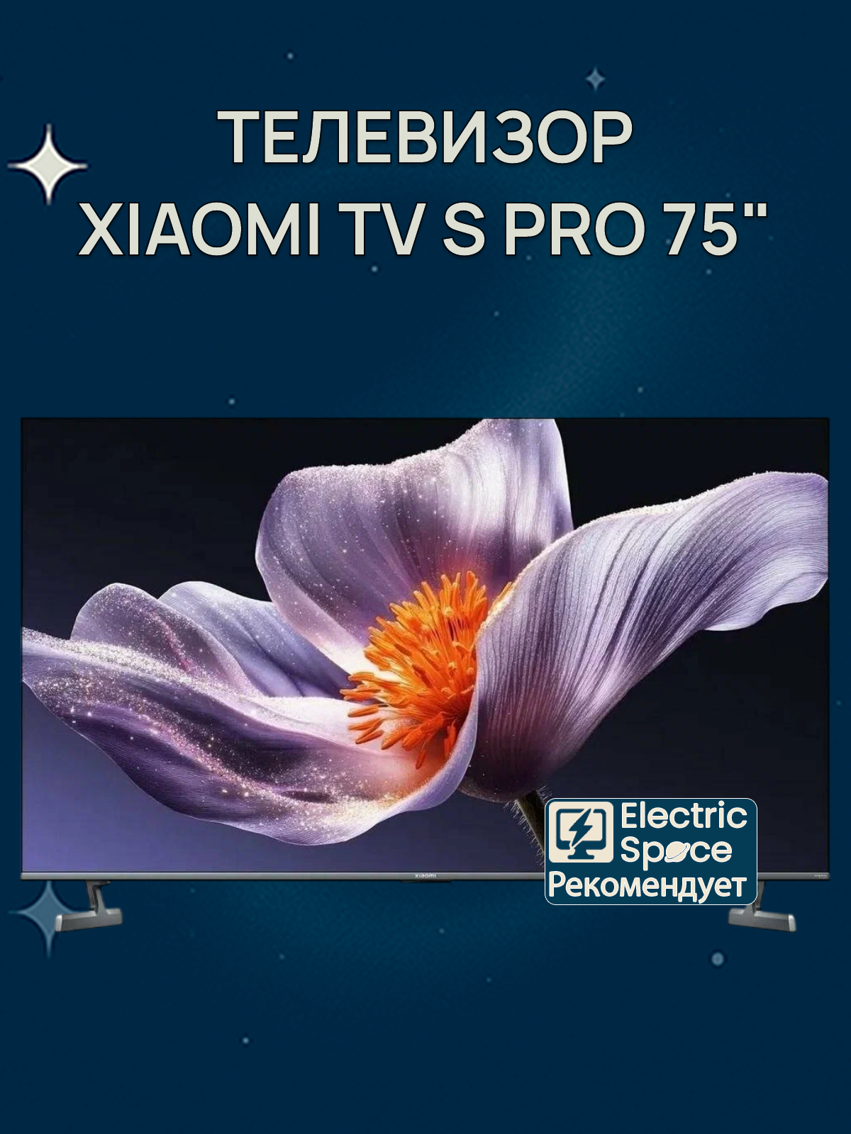 Телевизор Xiaomi TV S Pro, 75", Mini-LED, игровой режим, Android TV, черный