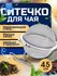 Сито, диаметр 5 см, 1 предм. Шарик для специй и заварки чая из нержавеющей стали