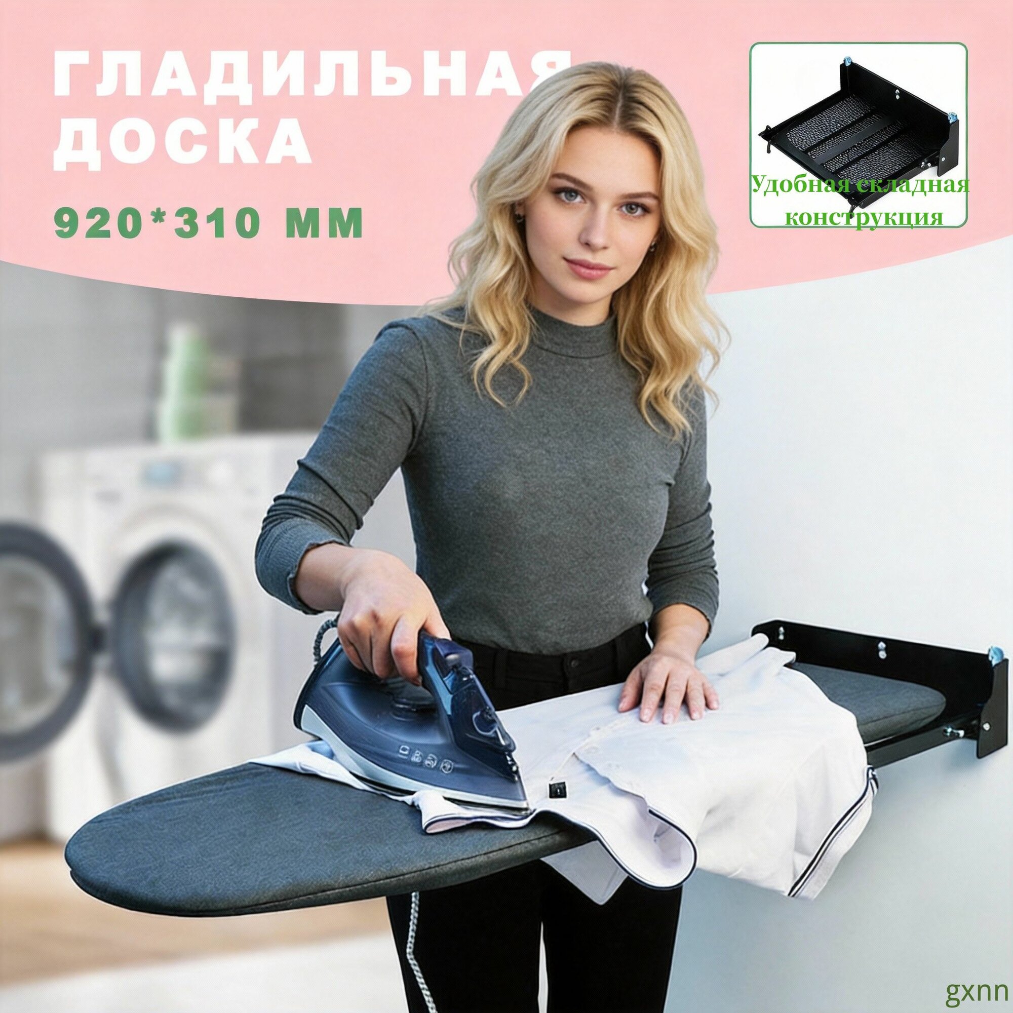 Гладильная Доска Настенная,93*31 см, Складной