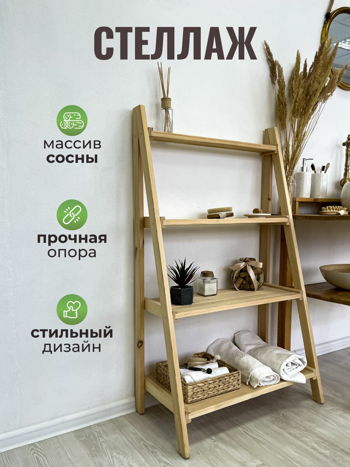 Этажерка для рассады напольная, стеллаж полка универсальный деревянный