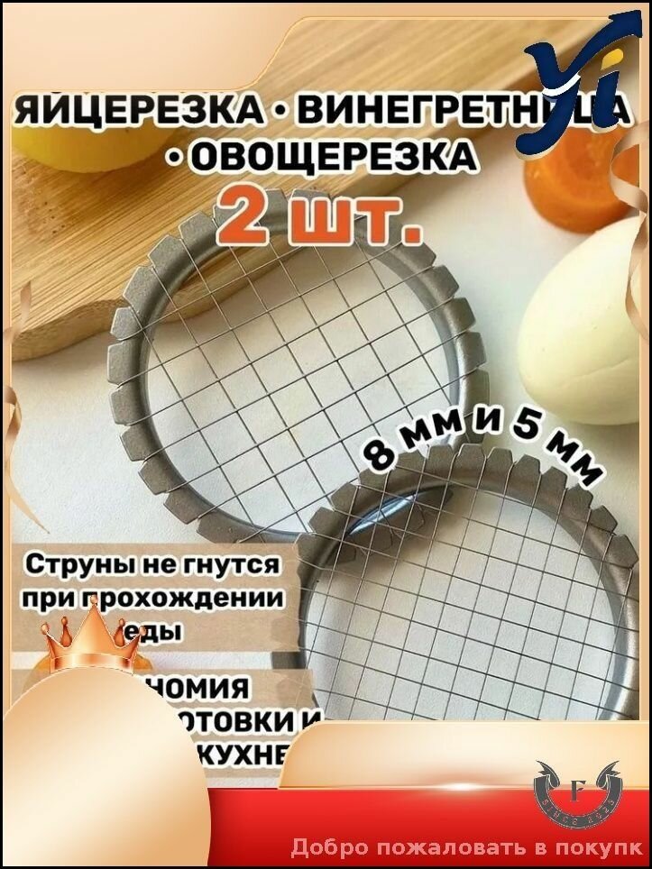 Эксклюзивный набор для овощей и яиц