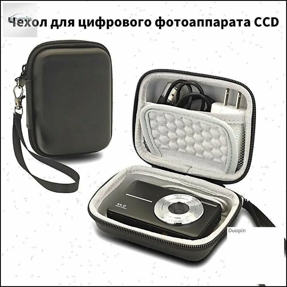 Эксклюзивный чехол для цифровой камеры модели CCD
