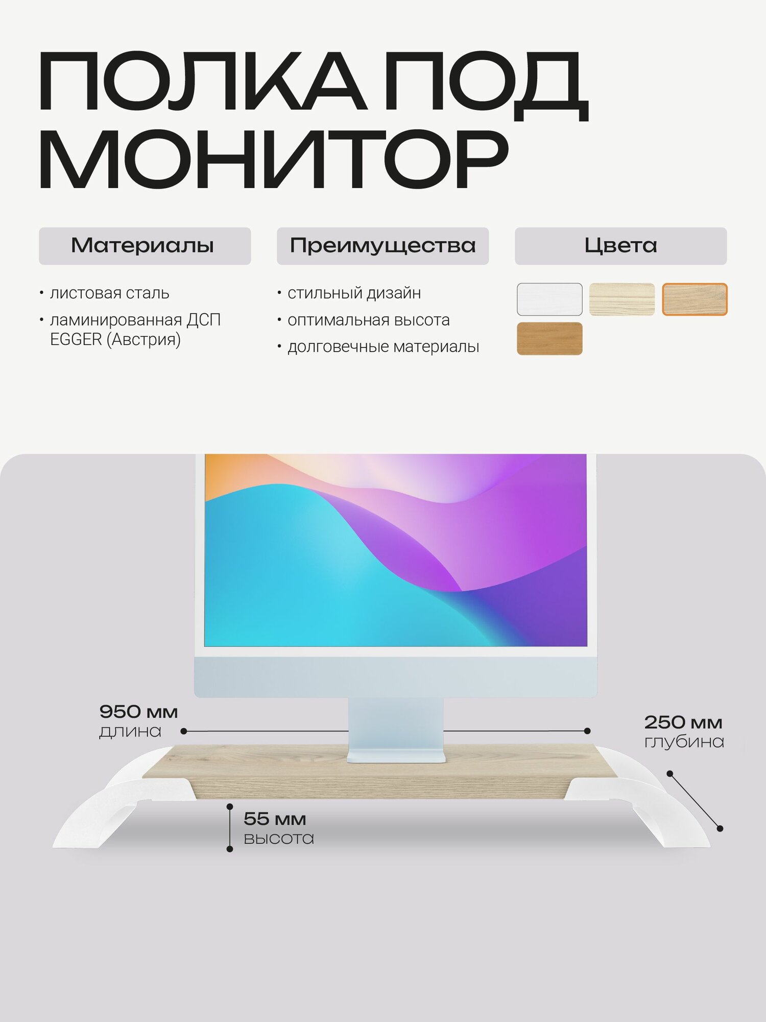4Ю / 4YOU Полка под монитор 95х25 см белая Каштан Кентукки