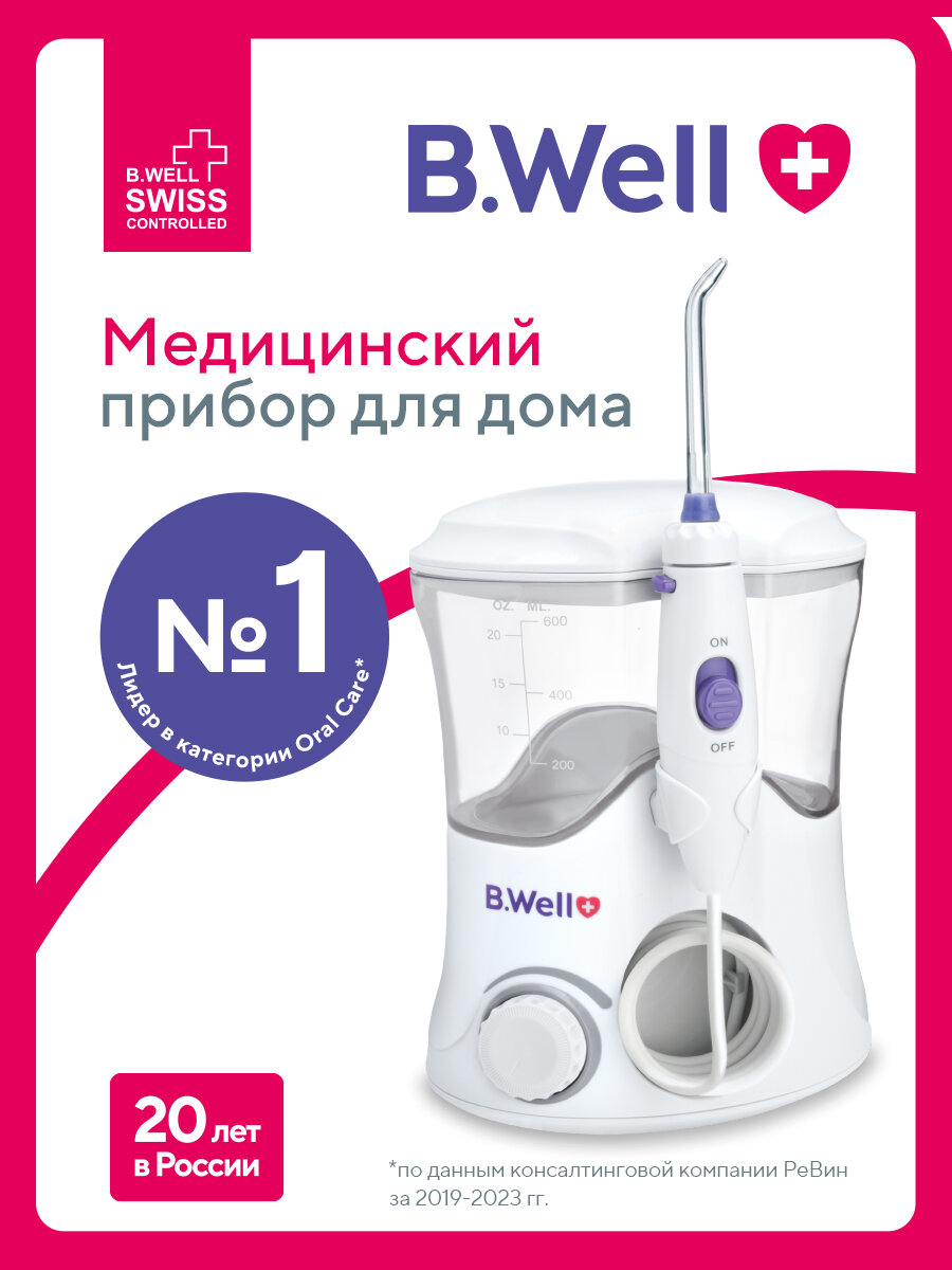 Ирригатор для полости рта стационарный B.Well WI-922 для брекетов, имплантов, 10 режимов, 7 насадок