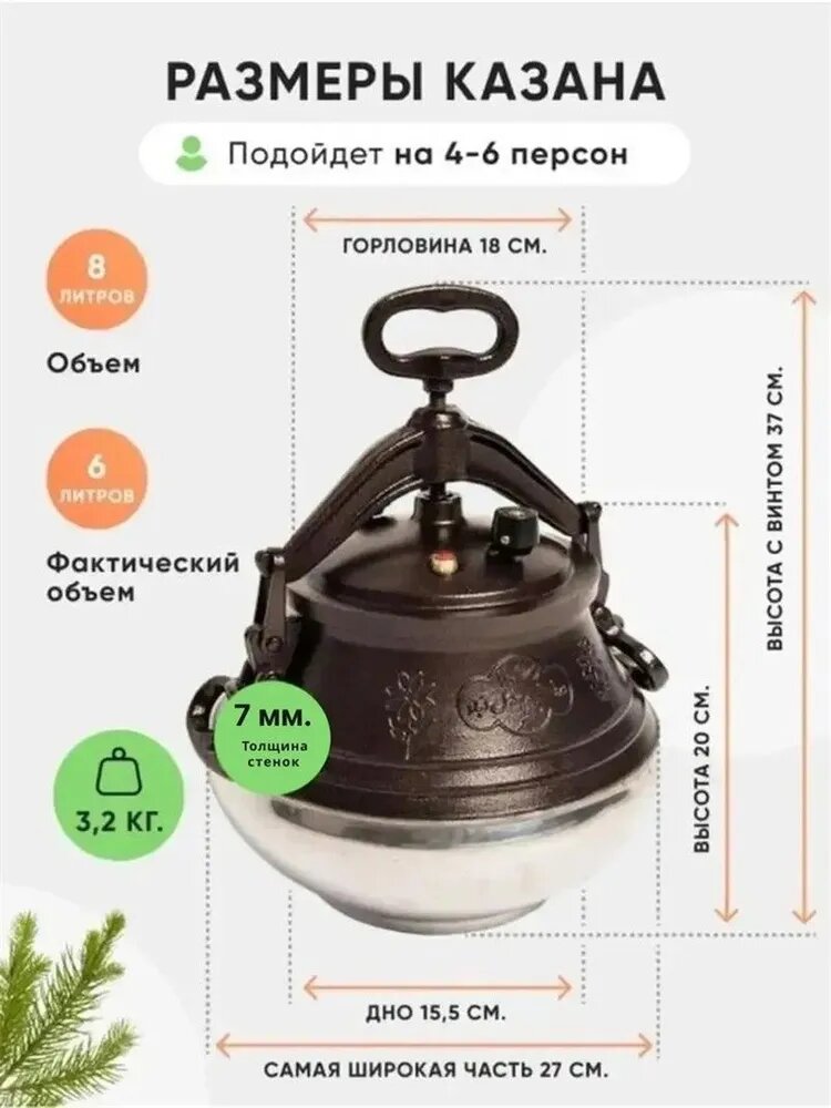 Казан афганский 8 литров Rashko Baba из алюминия для приготовления на костре и дома — фото 1