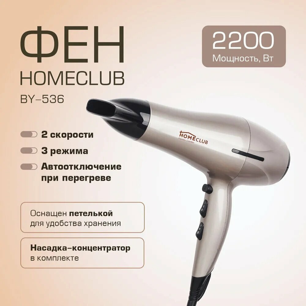Фен для волос фен-лента-9bc6ef7fc4d8 2200 Вт, скоростей 2, кол-во насадок 1, серый