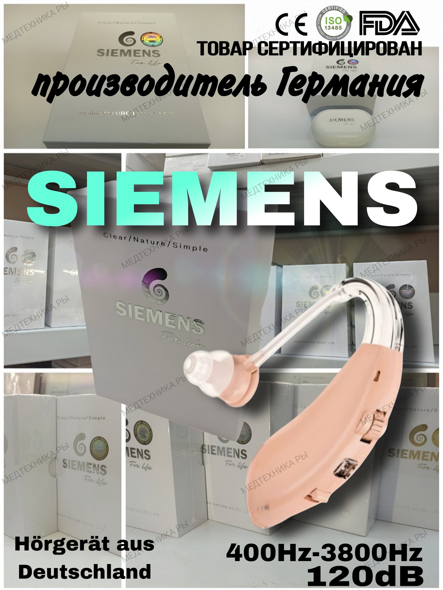 Слуховой аппарат зарядкой от немецкого производителя качественный для первой второй и третьей степени тугоухости