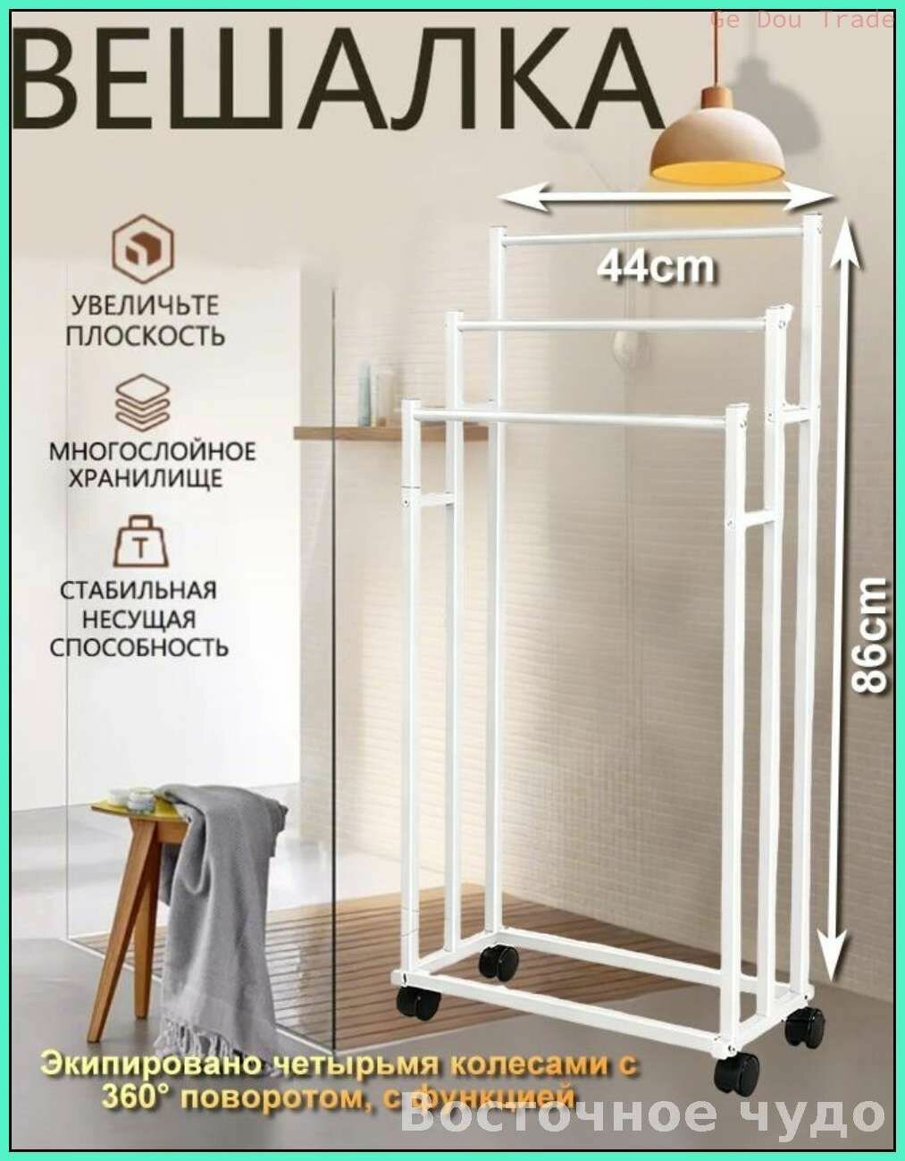 Эксклюзивный держатель для полотенец