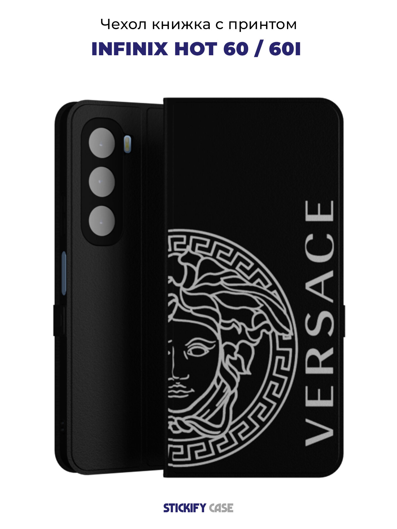 Чехол книжка STICKIFY CASE на INFINIX Hot 60/60i черный, с принтом Версаче.