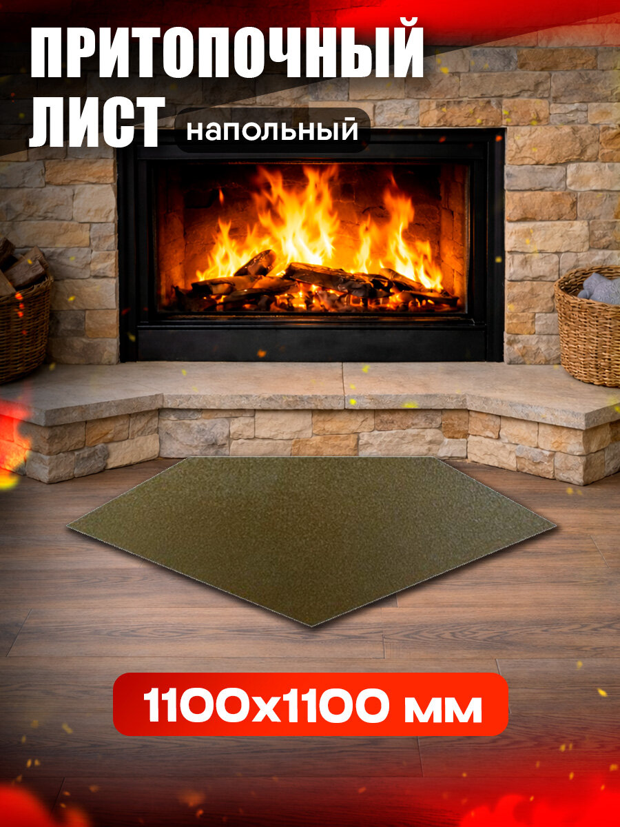 Лист напольный угловой 1100*1100*1,5 бронза