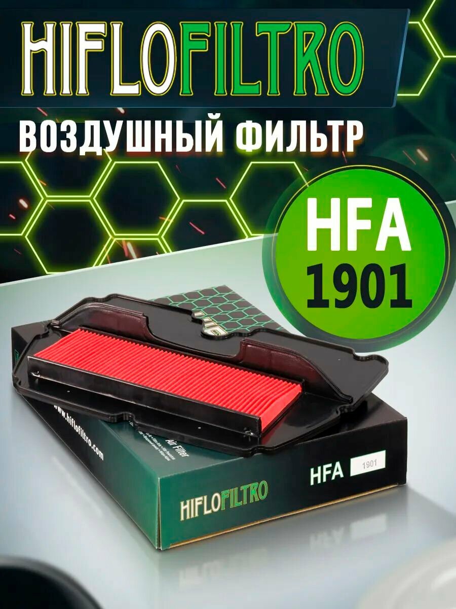 Фильтр воздушный для мотоцикла HIFLO FILTRO HFA1901 Honda 17210-MWO-000
