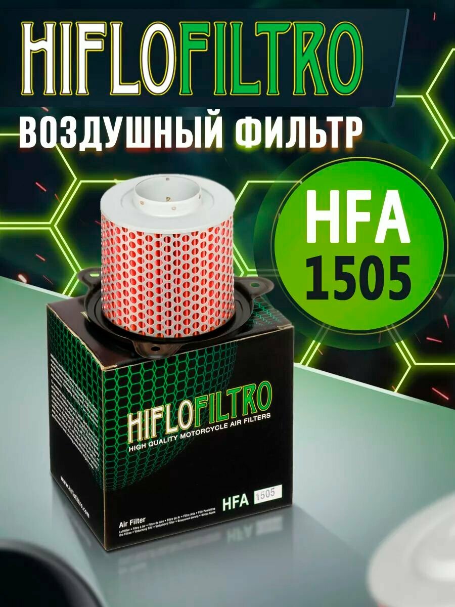Фильтр воздушный для мотоцикла HIFLO FILTRO HFA1505 Honda 17214-MF5-751, 17214-MF5-841