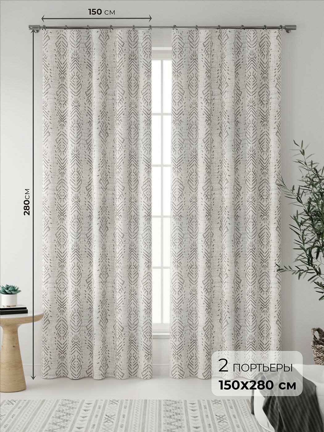 Штора для спальни и гостиной готовая 150x280 см с рисунком (535620-280)