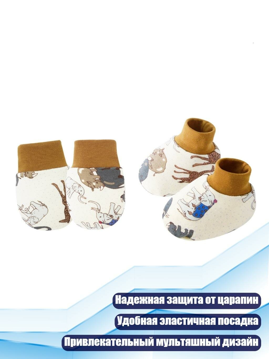 Байковые детские рукавички-антицарапки, Серый слон