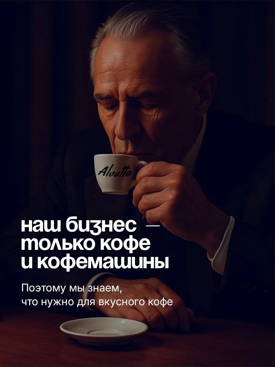 Кофемашина капсульная Альватто Соло белая для капсул формата Неспрессо Ориджинал, 20 бар