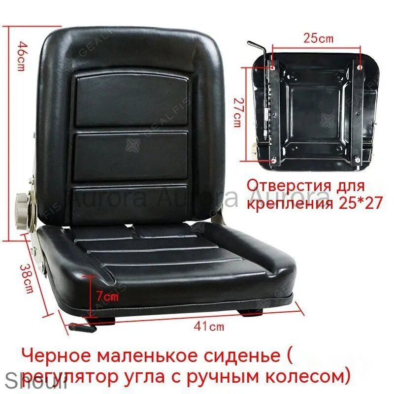 Черное маленькое сиденье для лодки с регулятором угла и ручным колесом, размер 46x41x38x7cm
