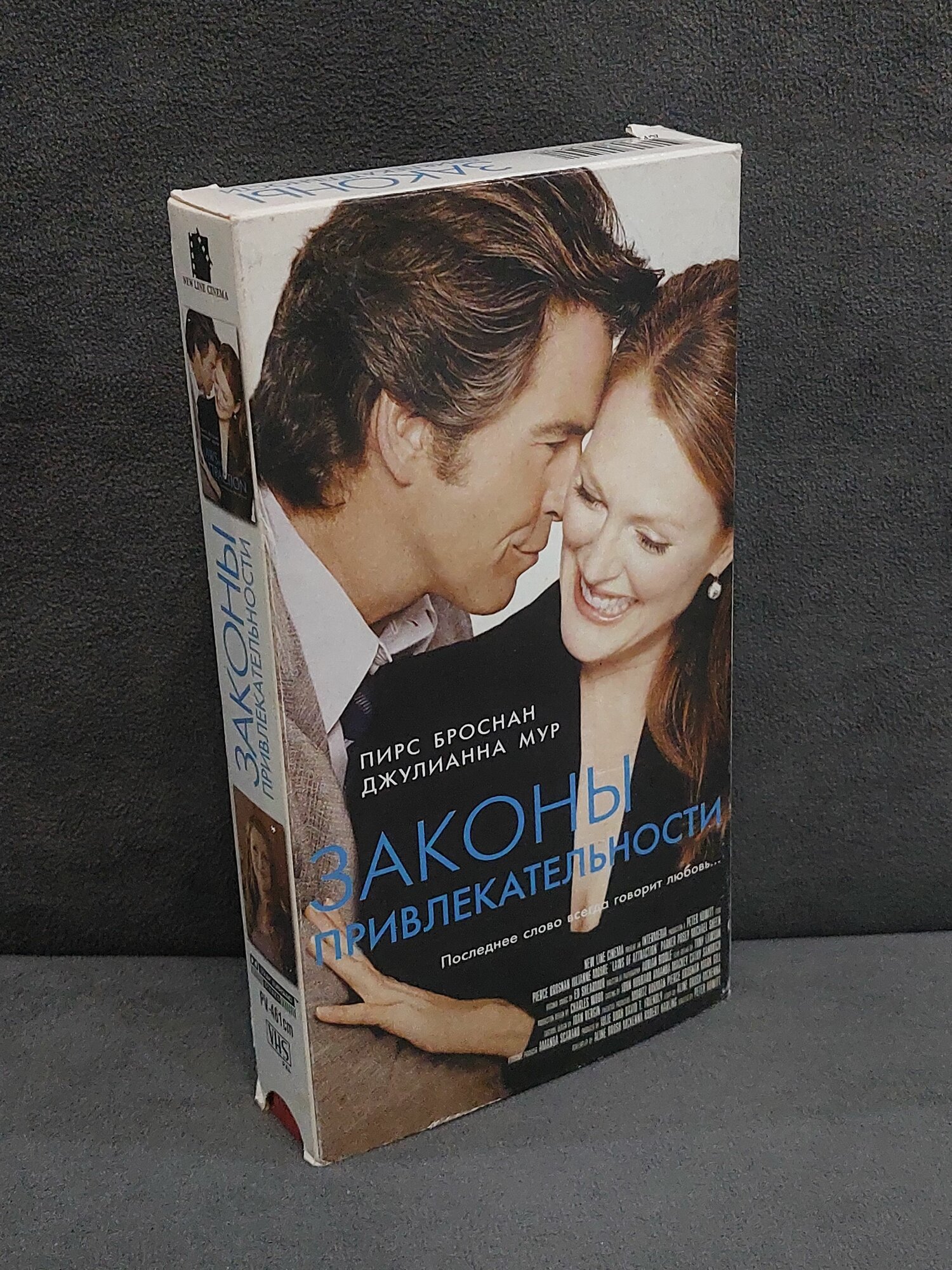 VHS-кассета Законы привлекательности
