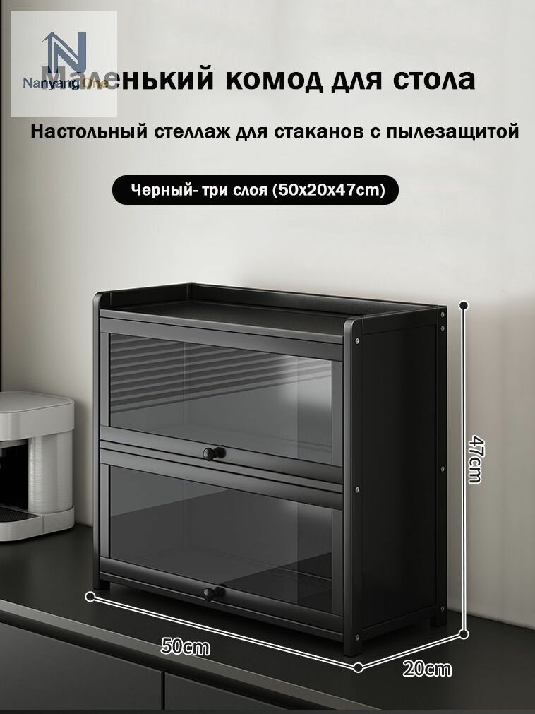 Многоярусный пылезащитный настольный шкафчик для хранения порядок на столе!