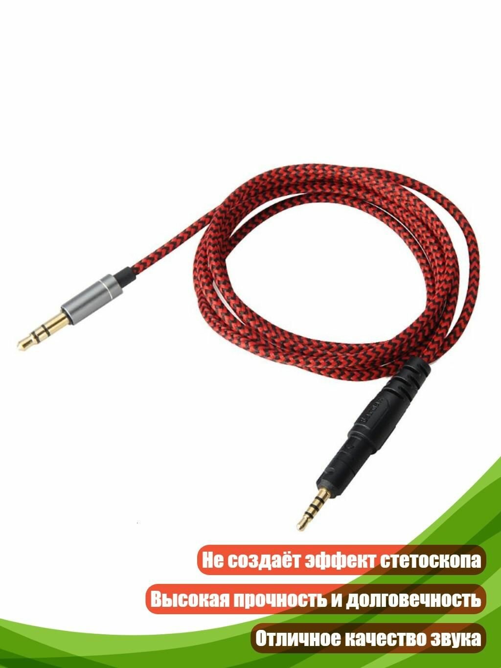 Замена кабеля для наушников Audio-Technica, Черный красный