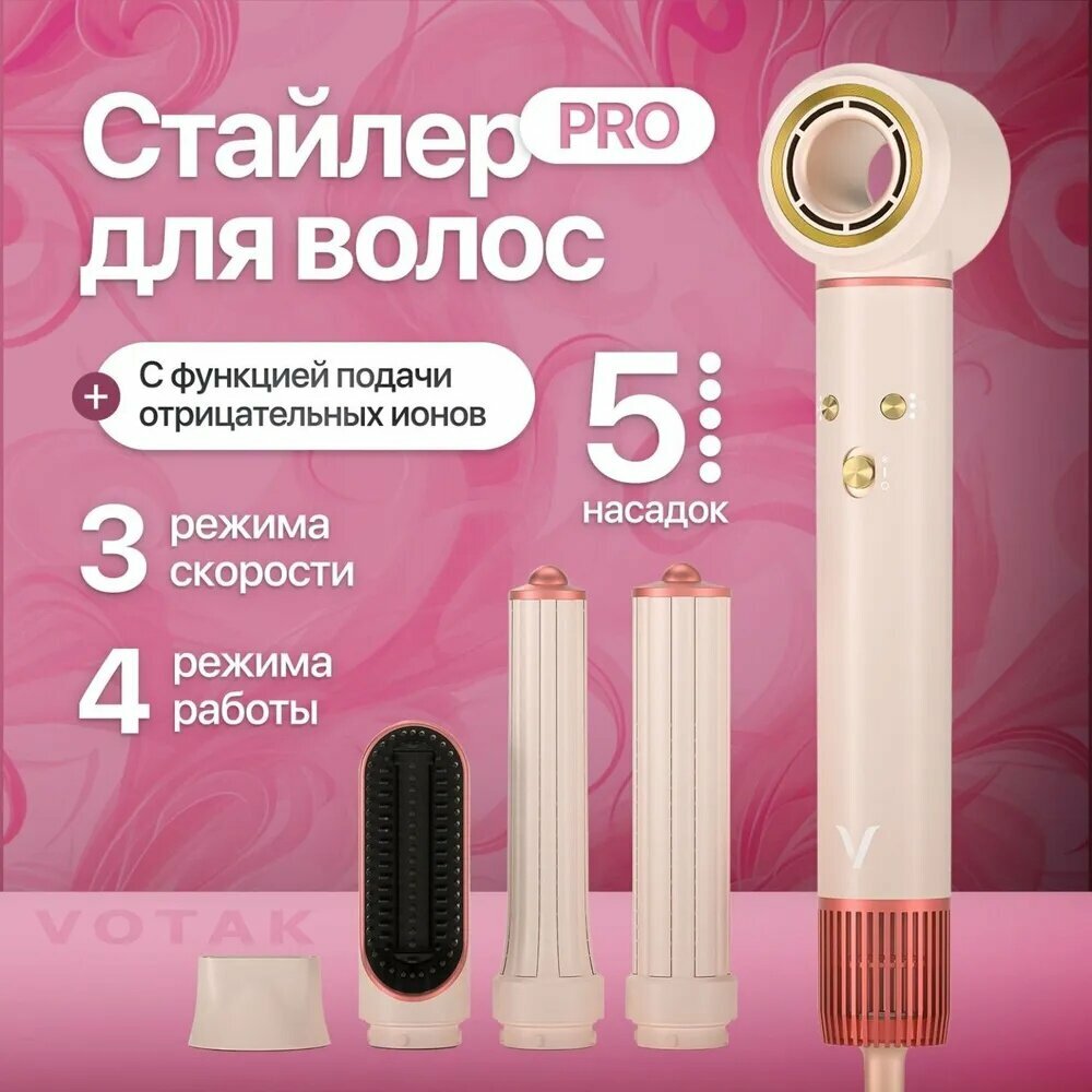 Фен для волос c3OXWtBI 1300 Вт, скоростей 3, кол-во насадок 5, розовый, светло-розовый