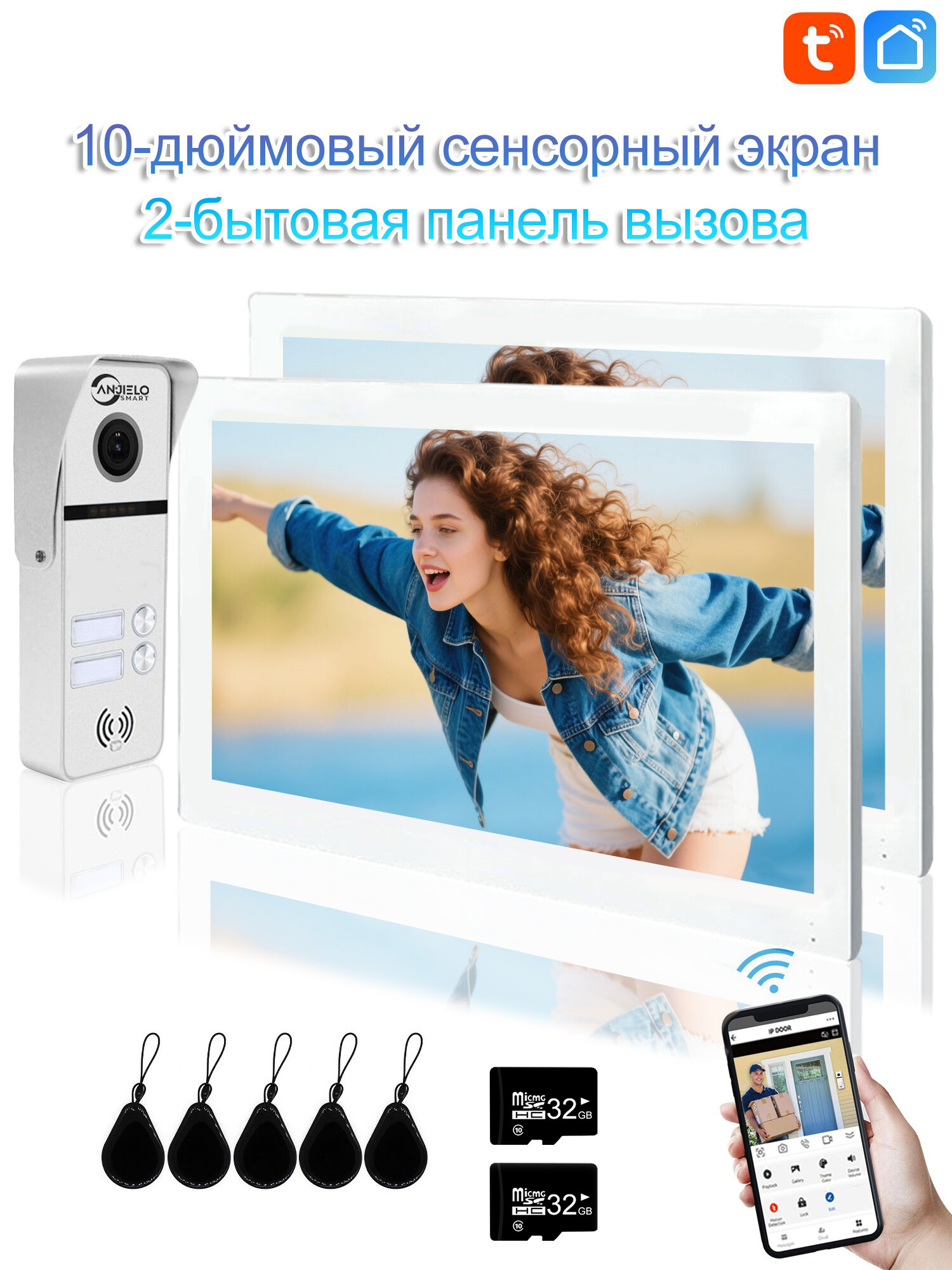 Умный видео-домофон на 2 квартиры! 7/10.1" монитор, 2Мп, Wi-Fi, app, RFID, работа с замком