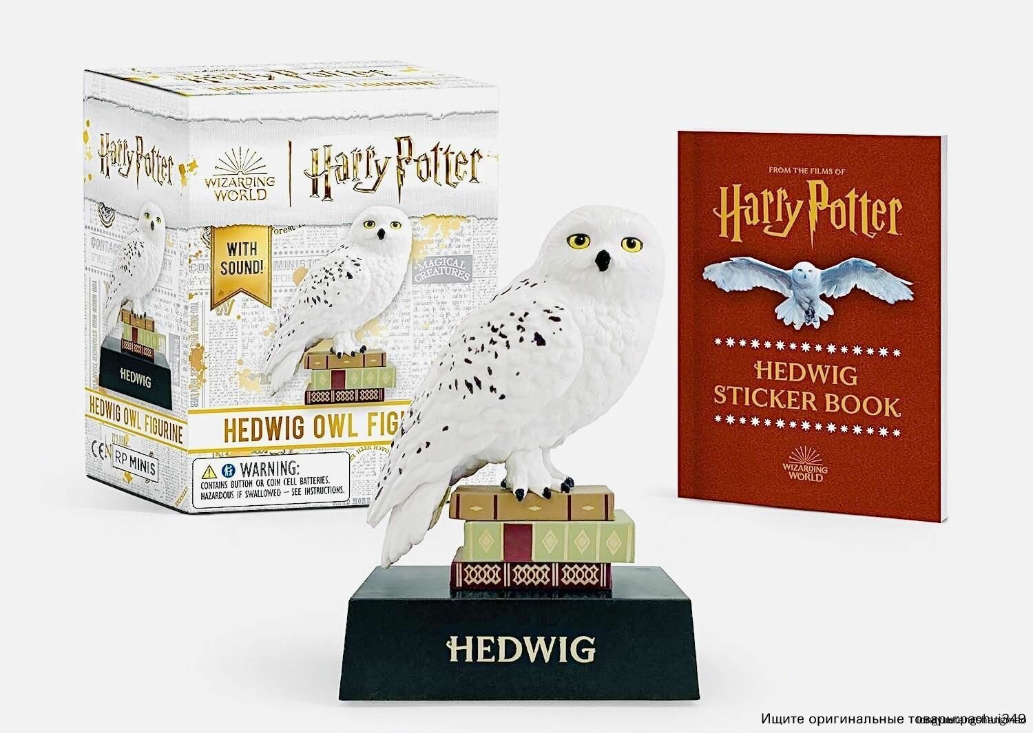 Гарри Поттер Harry Potter: фигурка букля: со звуками! (RP Minis)
