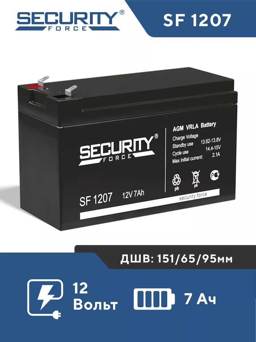 Аккумулятор для ИБП Security Force SF 1207