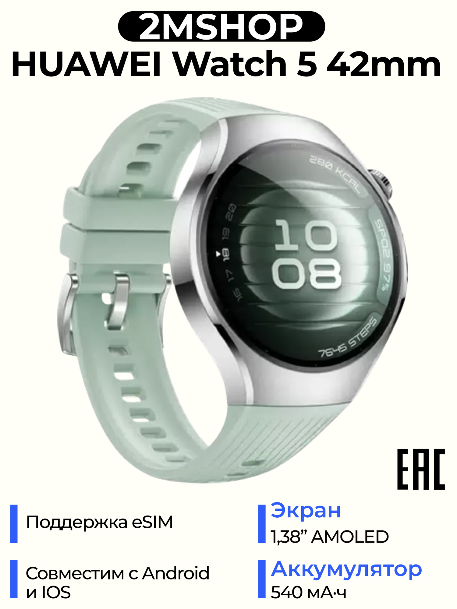 Часы Huawei Watch 5 LTE, умные, 1.38", AMOLED, нержавеющая сталь, зелёные