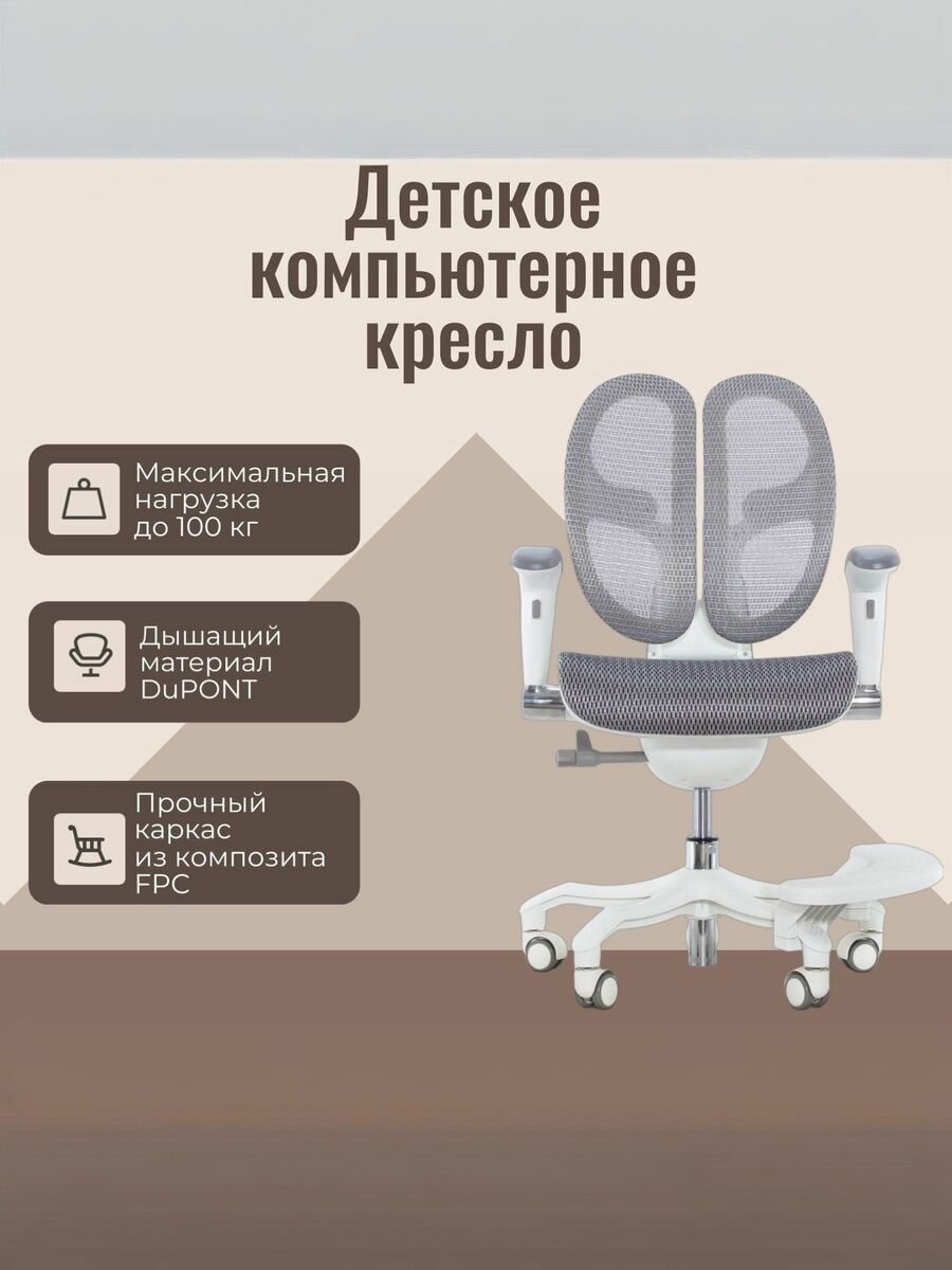 Кресло компьютерное детское FALTO Expert Orto белое - ортопедическое, подростковое, игровое, на колесиках, эргономичное анатомическое, арт. FDM02-W-White