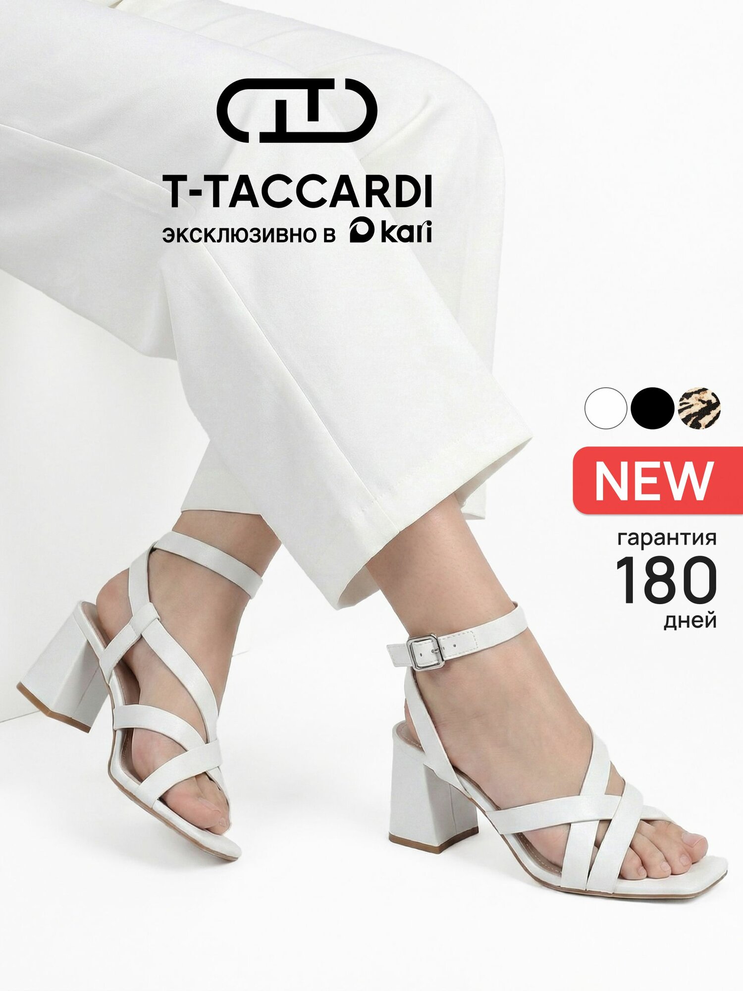 Босоножки Весна-лето 2026