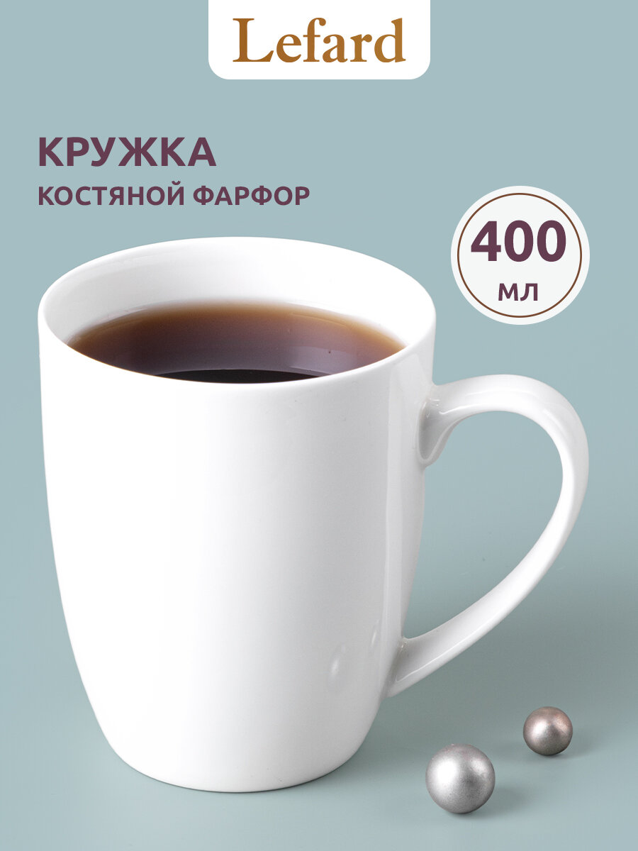 Кружка Lefard "Silk", объем: 400 мл, фарфоровая, для чая и кофе