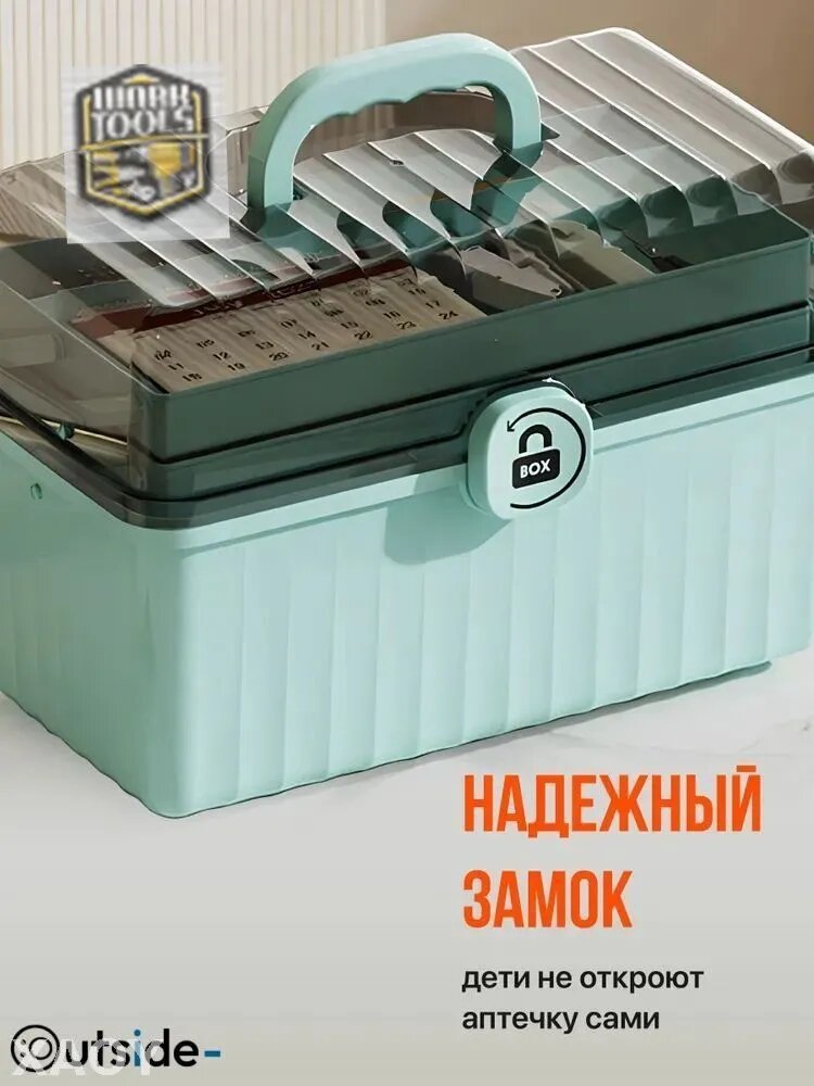 Аптечка домашняя с замком, зеленая, с выдвижными ярусами, для хранения лекарств и медикаментов — фото 1