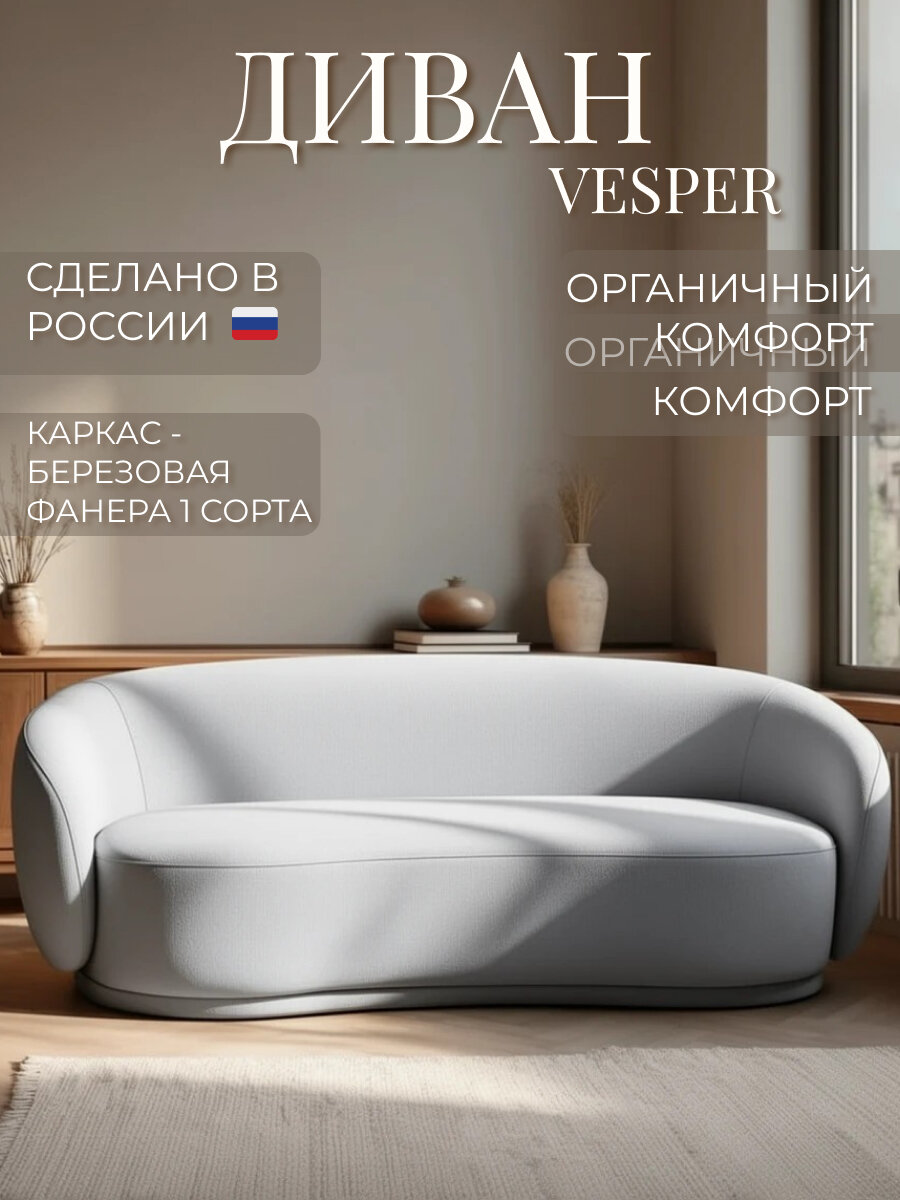 Диван букле дизайнерский округлый (софа) в гостиную