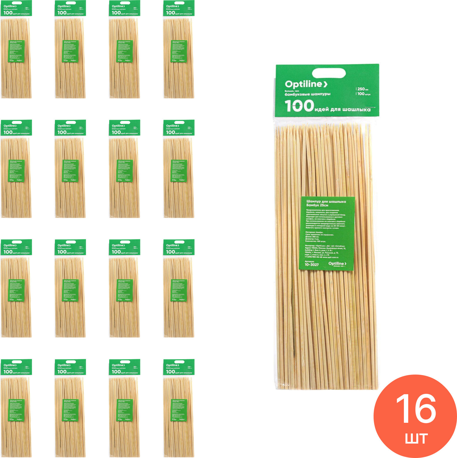 Шпажки для шашлыка Optiline / Оптилайн с заостренным концом, бамбук 25см в упаковке 100шт. / набор шампуров (комплект из 16 шт)