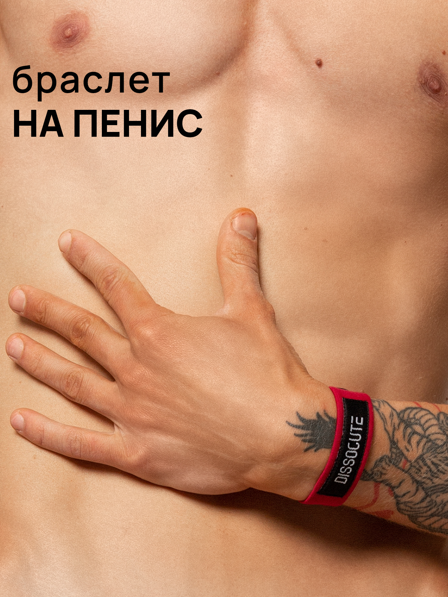 Регулируемый напульсник DISSOCUTE, Push-up, бордовый, 92% хлопок, 8% лайкра, 1шт